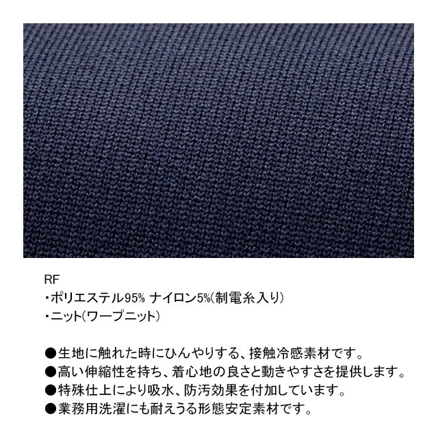 RF5472 ナガイレーベン ドクターウェア ナースウェア スクラブ 男女兼用 半袖 接触冷感 涼しい フロントファスナー 動きやすい ...