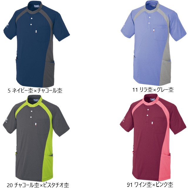 UZL3203 ルコックスポルティフ lecoqsportif ケアスタッフウェア ニットシャツ 男女兼用 介護 工業洗濯可 吸汗速乾 高通気 ストレット 帯電防止 制菌 ユニセックス 医療用 ...