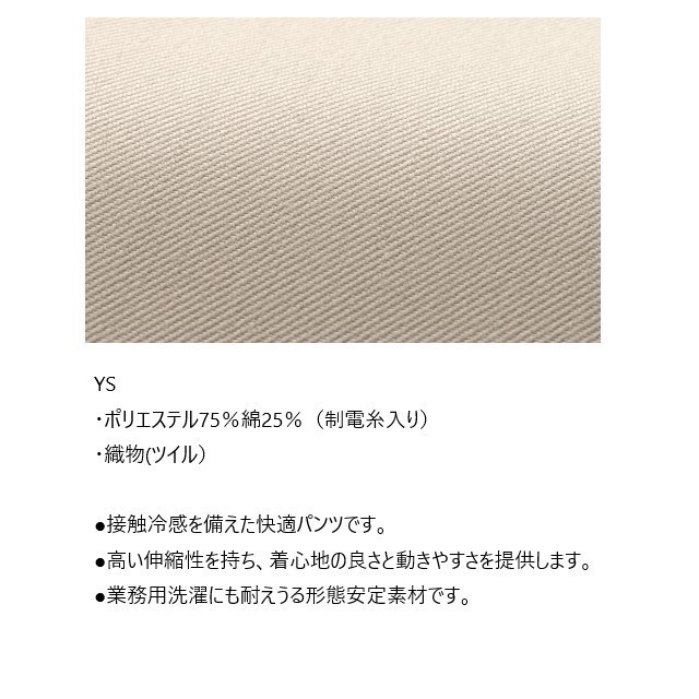 YS2973 ナガイレーベン 介護ウェア パンツ 男性用 ストレート 股上浅め 後ろダーツ ウエスト脇ゴム 前ファスナー開き ポケット付き センタープレス入り NAGAILEBEN 医療用 ...