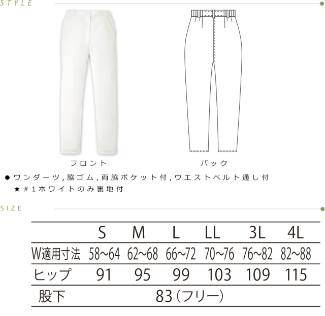 【渡辺雪三郎】YW34 レディススリムストレートパンツ ホワイト/ネイビー【MODE MEDICA】 KAZEN 白衣屋本舗