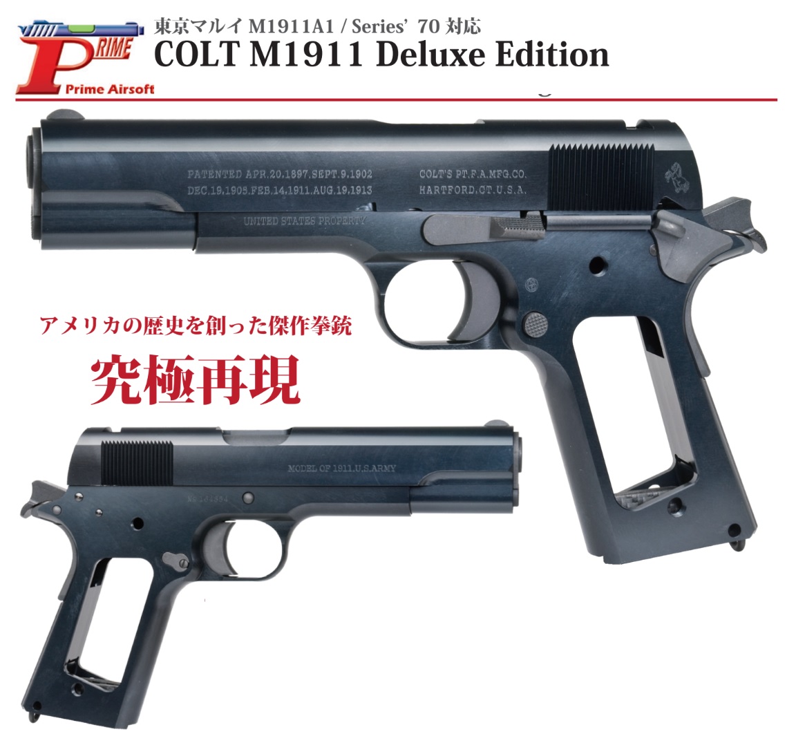 NOVA マルイMEU用Colt M1911 DX コンバージョンキット -PB