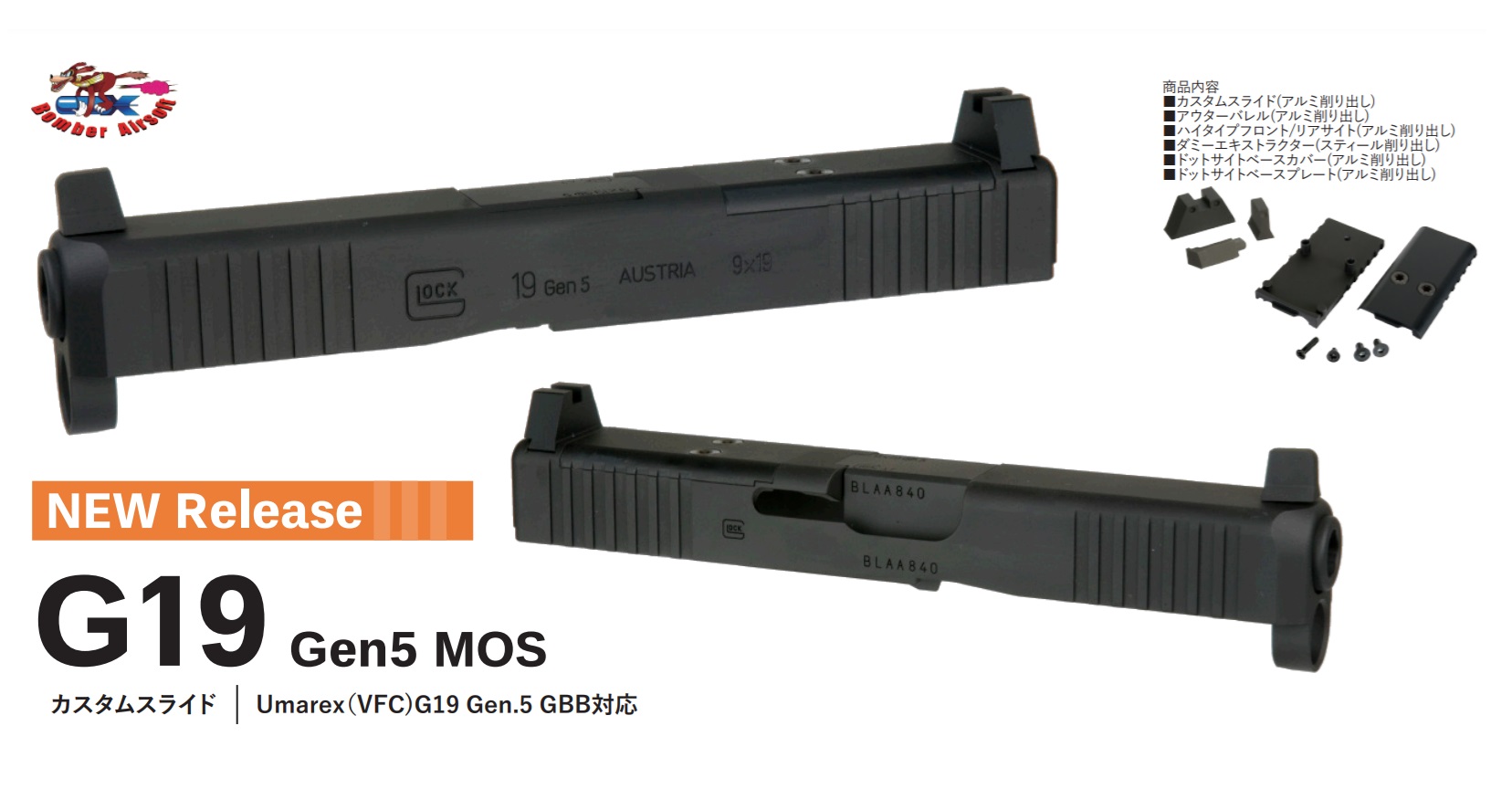 Bomber airsoft Umarex(VFC) G19 Gen5 用 G19 GEN5 MOSカスタムスライド(2024Ver./ハイ ...