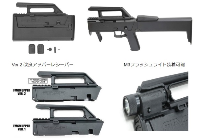 SVOBODA FMG-9コンバージョンキット Ver.2