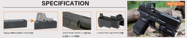 Bomber airsoft Umarex(VFC) G19 Gen5 用 G19 GEN5 MOSカスタムスライド(2024Ver./ハイ ...