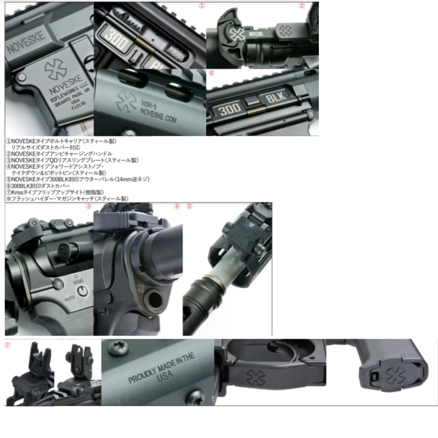 【期間限定特価】T8 NOVESKE NSR N4 DEVGRU GBB -BK 舶来アーモリー