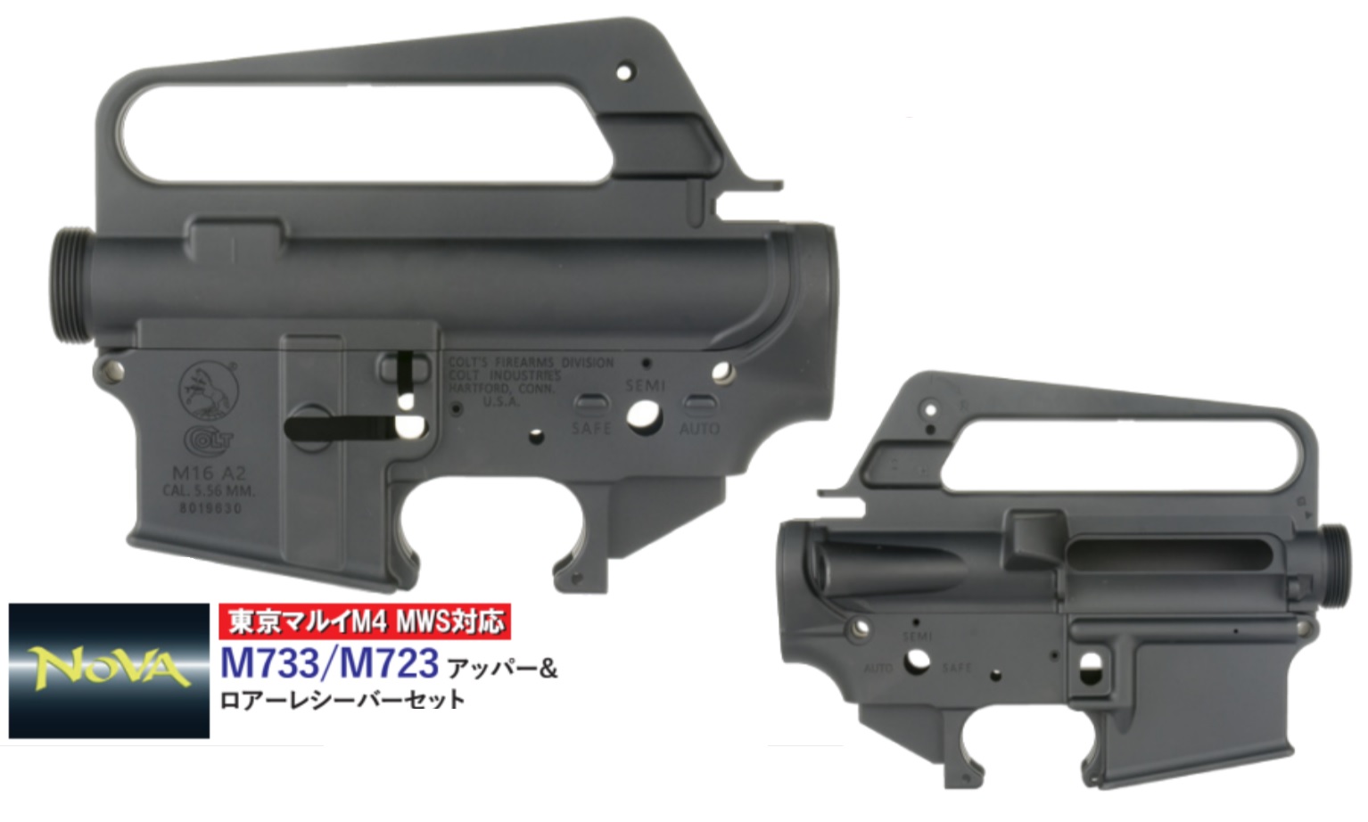NOVA マルイM4MWS用M733アッパー&ロアーレシーバー -BK