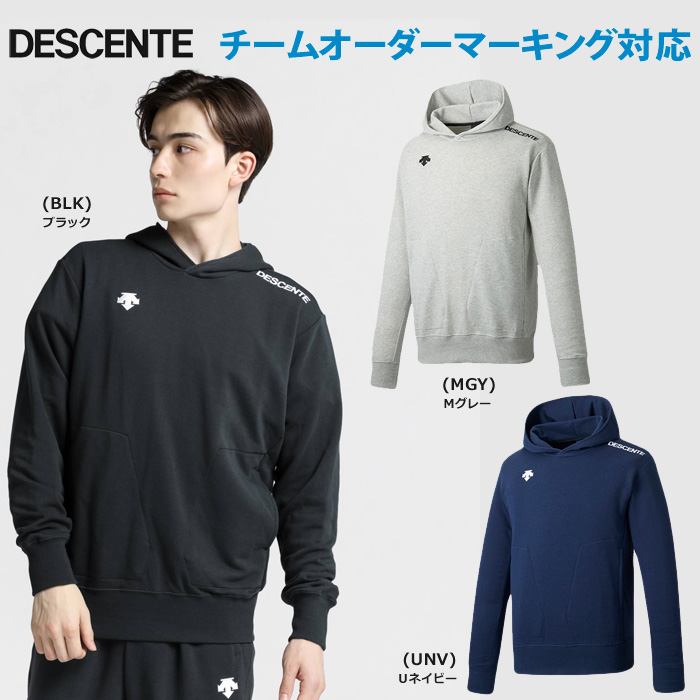 【23SS】【デサント】DTM2601B フーデッドスウェット（S～XA）【チームオーダーマーキング対応】
