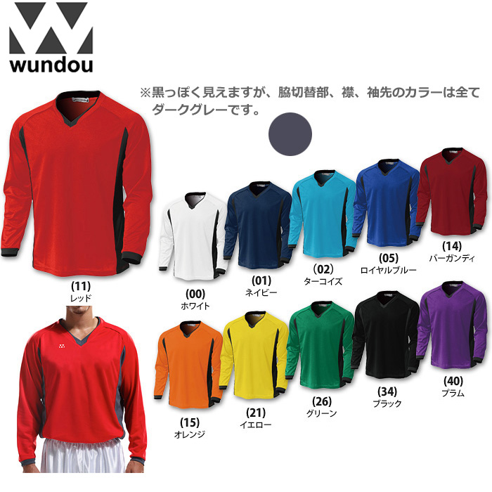 【wundou】P1930 ゲームシャツ【長袖】（110～XXL）