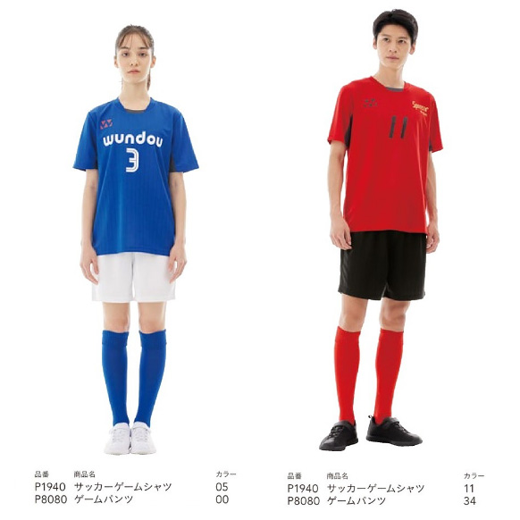 【wundou】P8080 ゲームパンツ（ジュニア～ユニセックス：130～XXL） 股下17cm（L寸）、13cm（150寸）