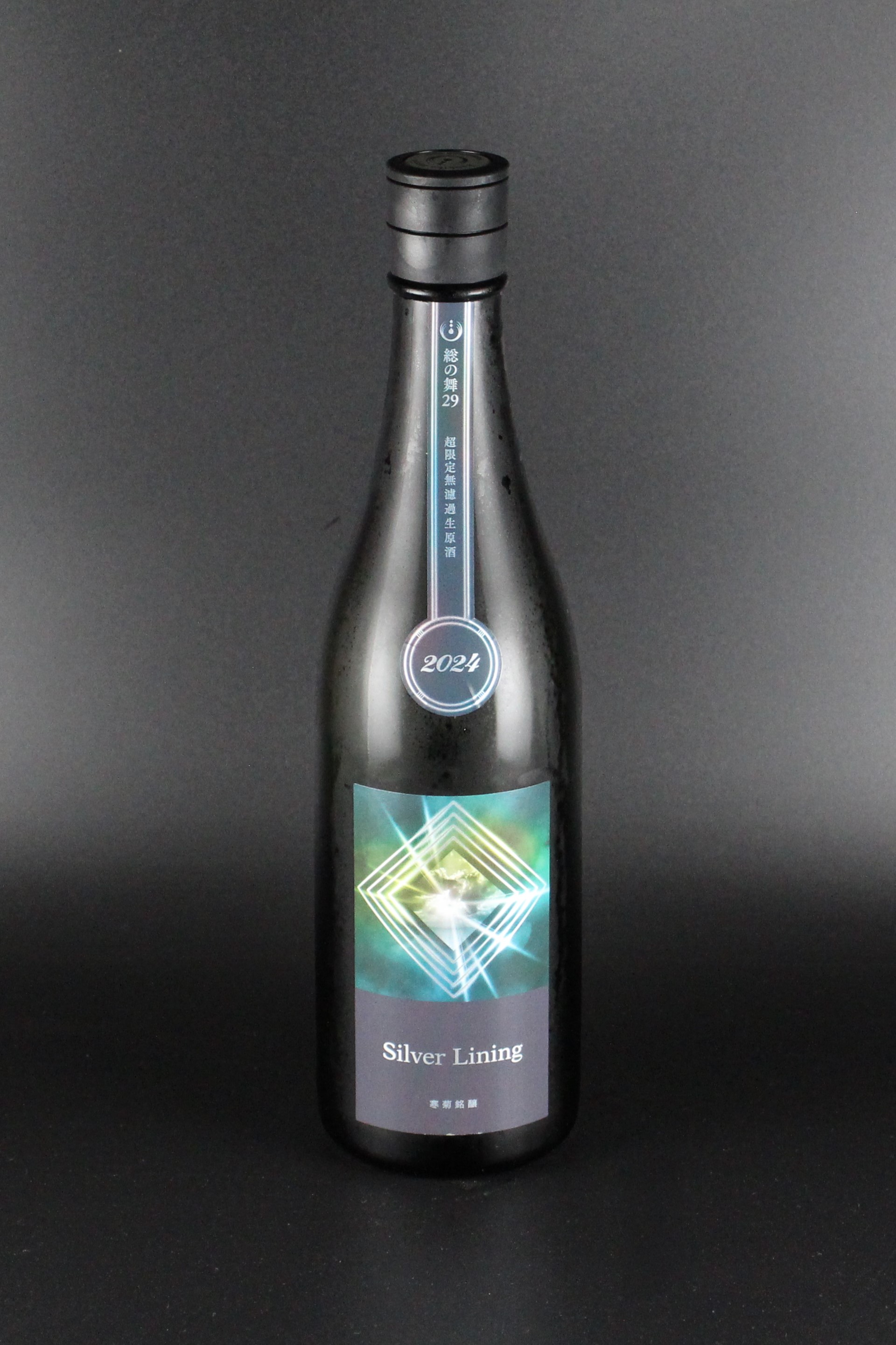 2024年 寒菊 Silver Lining 純米大吟醸無濾過生原酒 総の舞29 720ml 【千葉／寒菊銘醸】