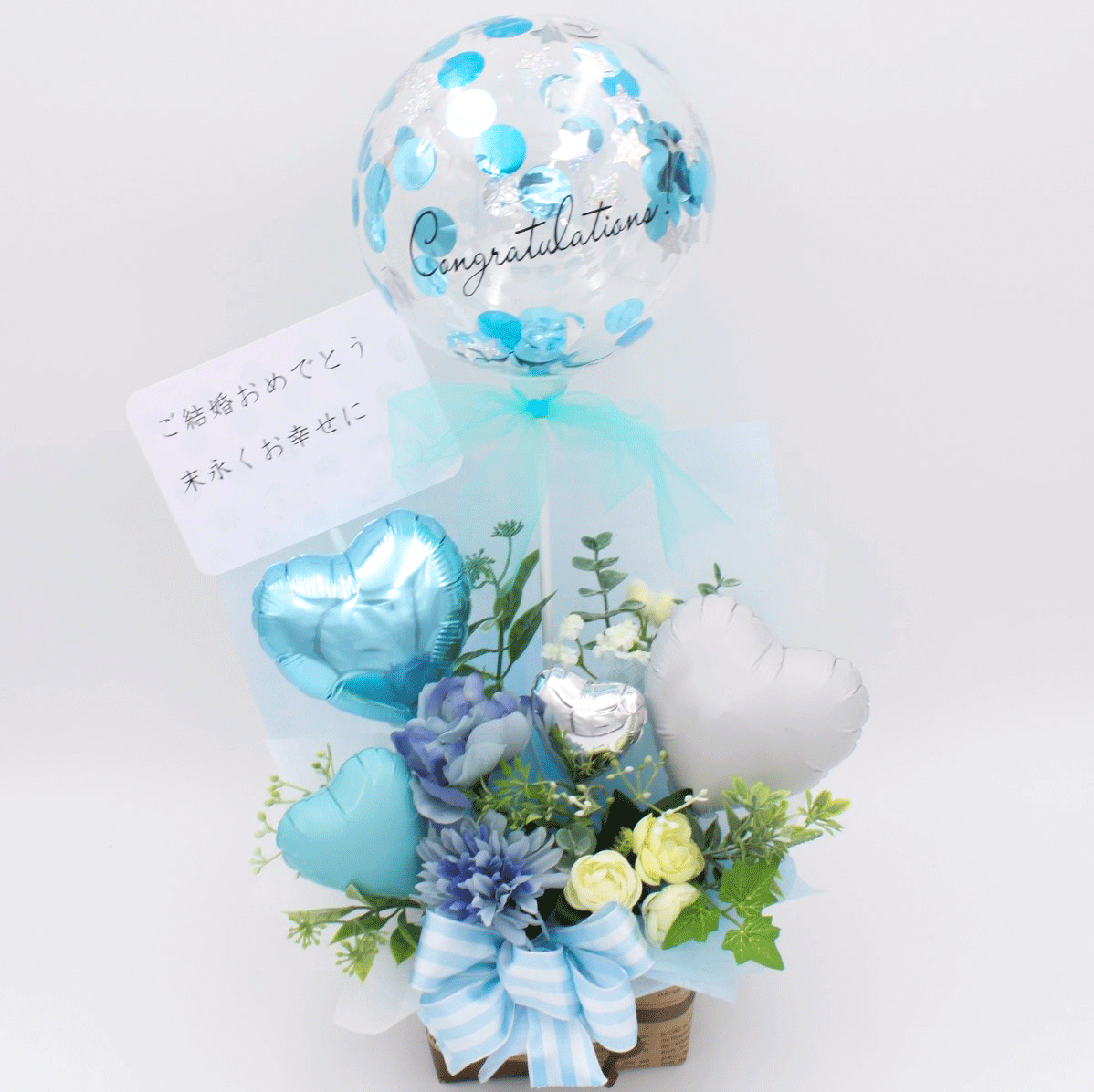 結婚式バルーン電報 「クリアバルーン ブルーコンフェティ入り結婚式バルーン電報」 wd0077 バルーン専門店 ハーティーバルーン