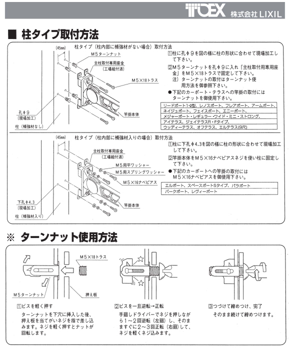 リクシル（LIXIL）東洋エクステリア(TOEX） 竿掛けセットD 1セット2本入り