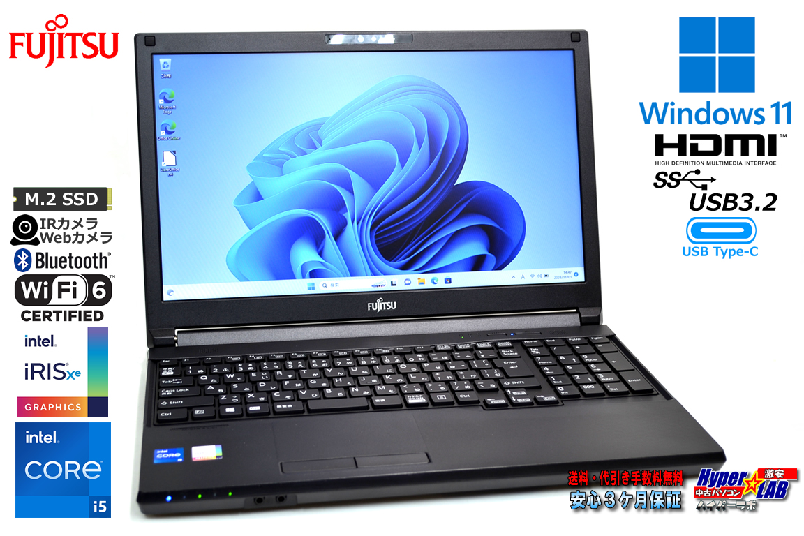 新品m.2SSD1TB 顔認証 Wi-Fi6 富士通 LIFEBOOK A5511/G Core i5 1145G7 IrisXe メモリ8G Webカメラ USBType-C Windows11