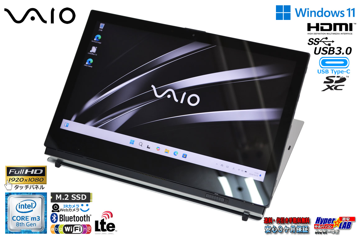 12.5型 フルHD タブレットPC VAIO Pro PA VJPA11C11N SIMフリー 顔認証 Core m3 8100Y Windows11 M.2SSD128G メモリ8G Wi ...
