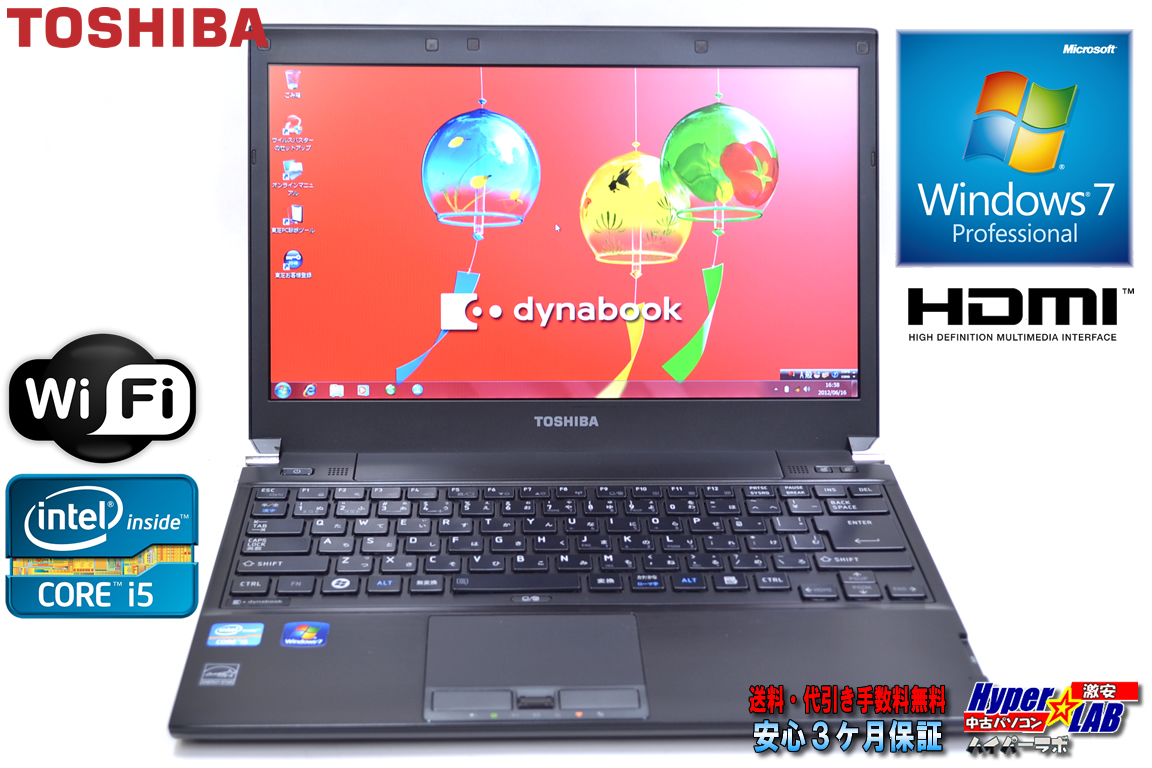 中古ノートパソコン Windows7 64bit 東芝 dynabook R731/E Core i5 2520M(2.50GHz) メモリ4GB WiFi 薄型・軽量モバイル