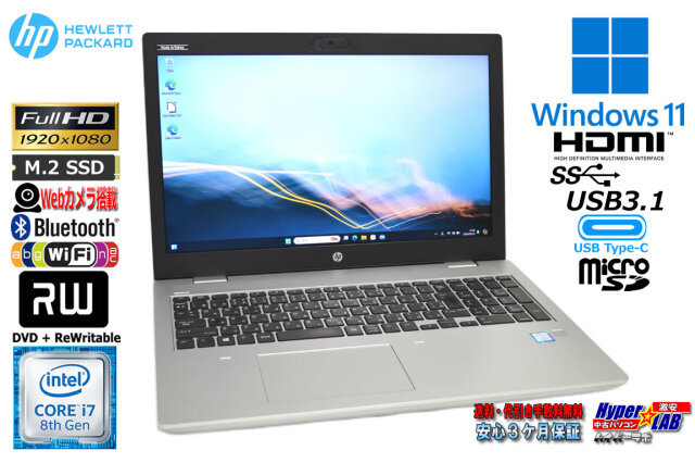 G5 HP 650 i7-8565 i5 ProBook