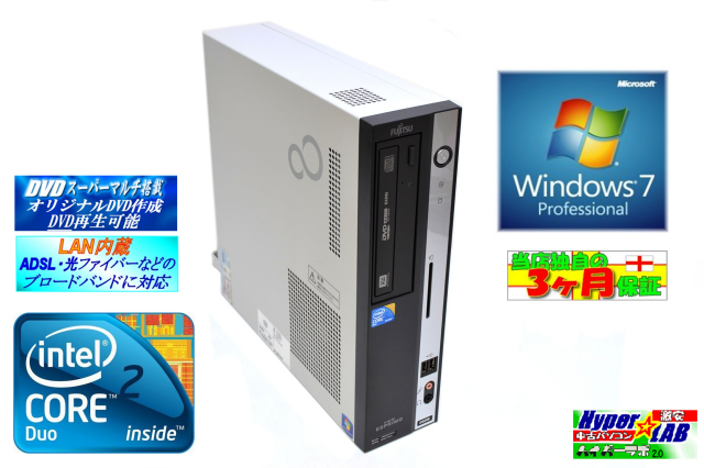 数量限定お得 ヤフオク! 32BIT/富士通 FMV-D5290 Pentium D... - Windows7 Pro 再入荷特価