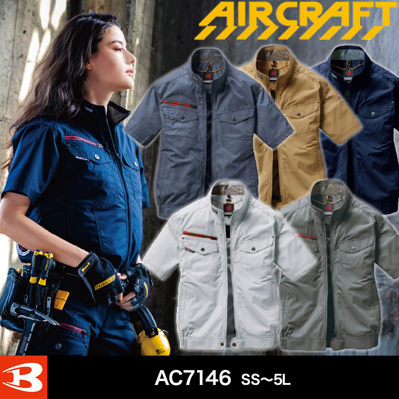 バートル AC7146 バートル AC7146 エアークラフト半袖ブルゾン（ユニセックス）