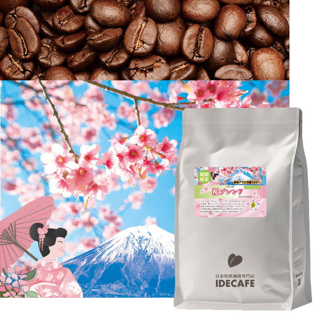 イデカフェ・コーヒーショップ運営、コンサルティング事業、自家焙煎コーヒー通販