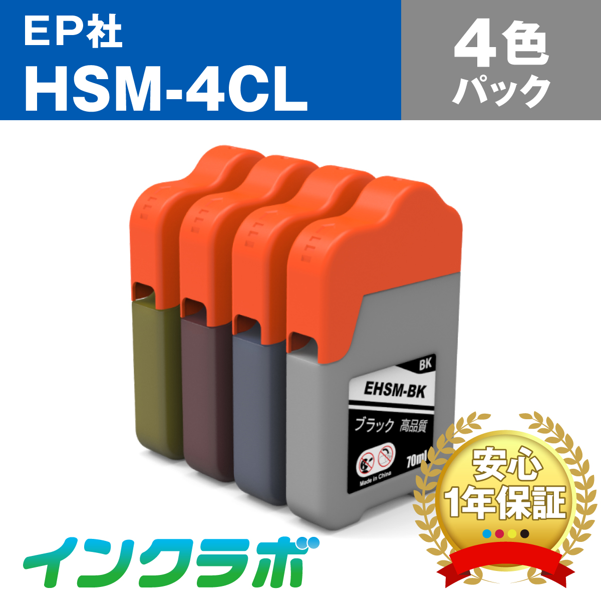 EPSON(エプソン)互換インクボトル HSM-4CL (ハサミ インク) 4色パック【プリンターインクの激安互換インクカートリッジ専門店 ...