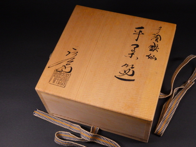 庄左衛門(押小路焼鉄仙絵抹茶茶碗) 庄左衛門(押小路焼鉄仙絵抹茶茶碗)
