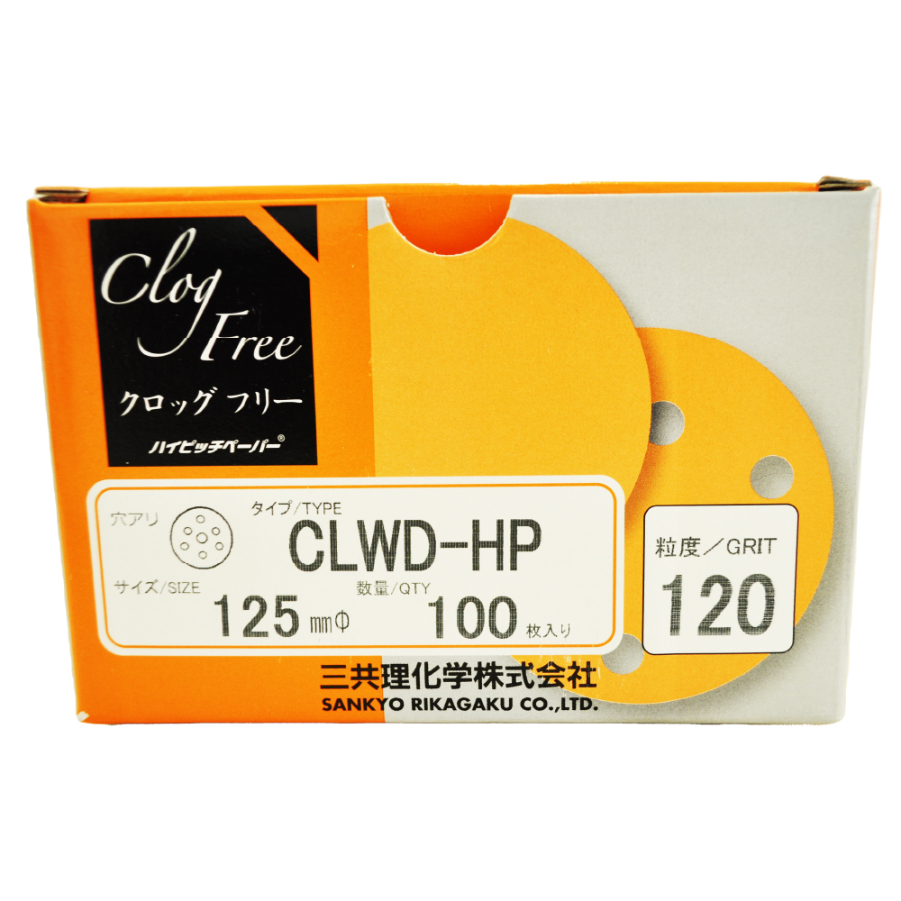 【新着】 三井クロッグフリー CLWD-HP ハイピッチペーパー≪#120≫
