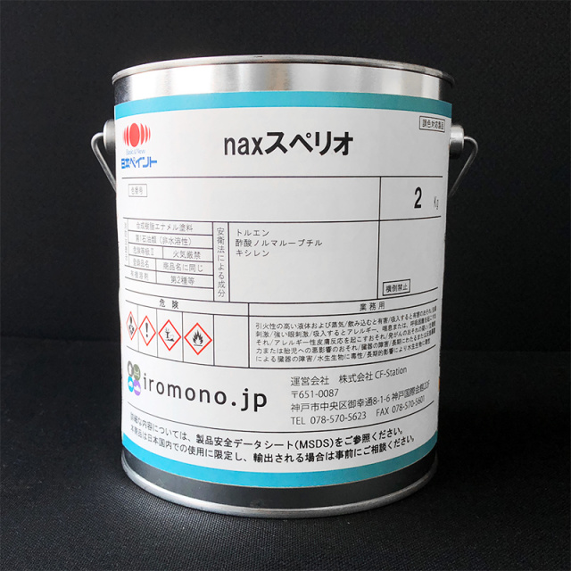 日本ペイント nax スペリオR 調色 スズキ ZLC エバーグリーンPM 500g（原液） 販売実績No.1 - メンテナンス用品