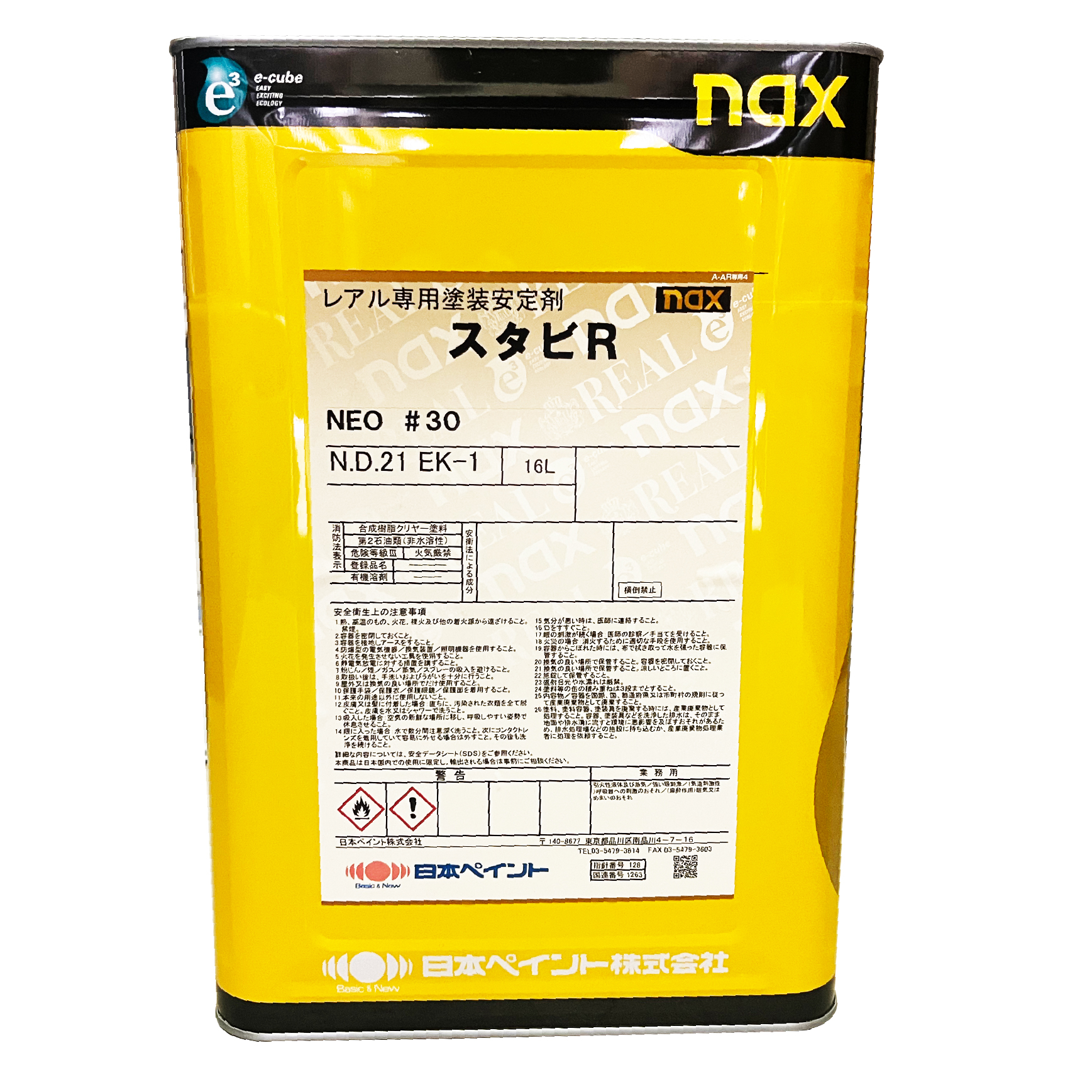 【naxレアル専用配合剤】 naxスタビR NEO #30 日本ペイント 《4L/16L》 ニッペ