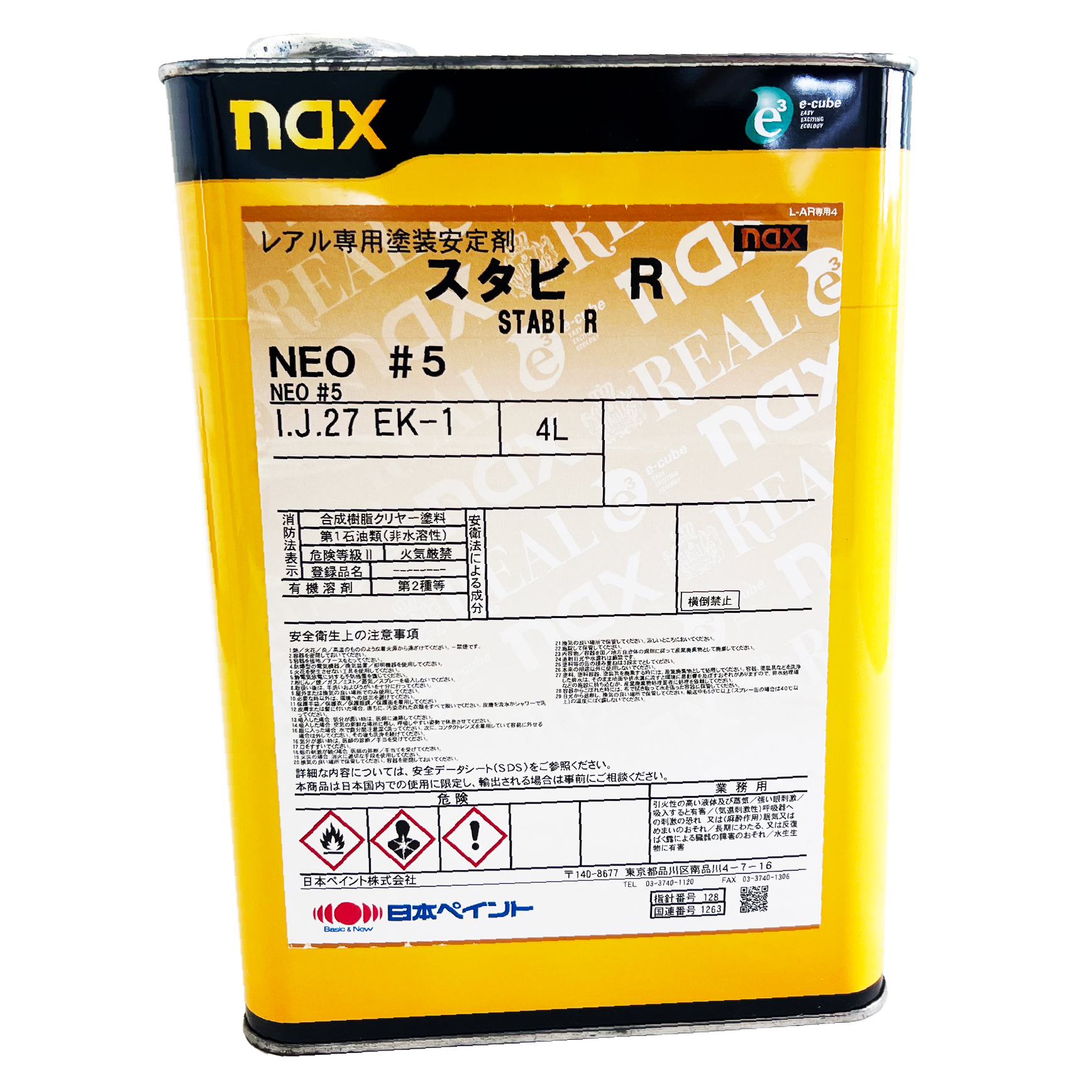 【naxレアル専用配合剤】 naxスタビR NEO #5 日本ペイント 《4L》 ニッペ