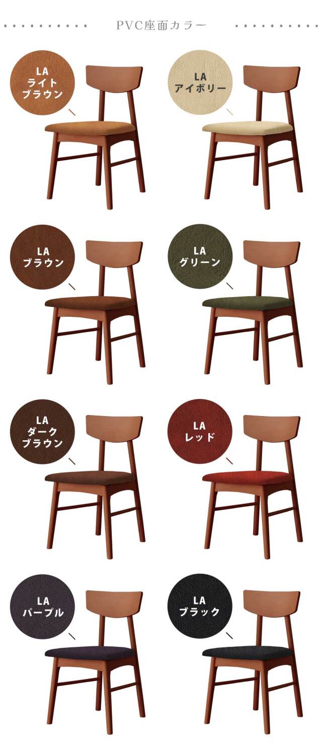 Kamiina ダイニングチェア 肘無 単脚 天然木 ラバーウッド 完成品 食卓椅子 合成皮革 ファブリック シンプル モダン