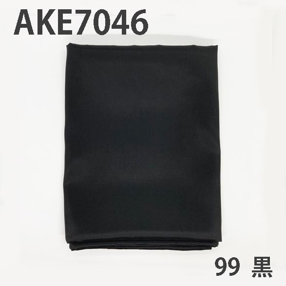 【特価E】AKE7046 ポリエステル交織 メンズ用裏地 122cm巾（3m入）