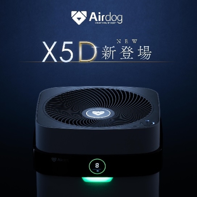 エアドッグ Airdog airdog x5D 花粉対策 ハウスダスト対策にもおすすめ！ 世界最強レベルの空気清浄機