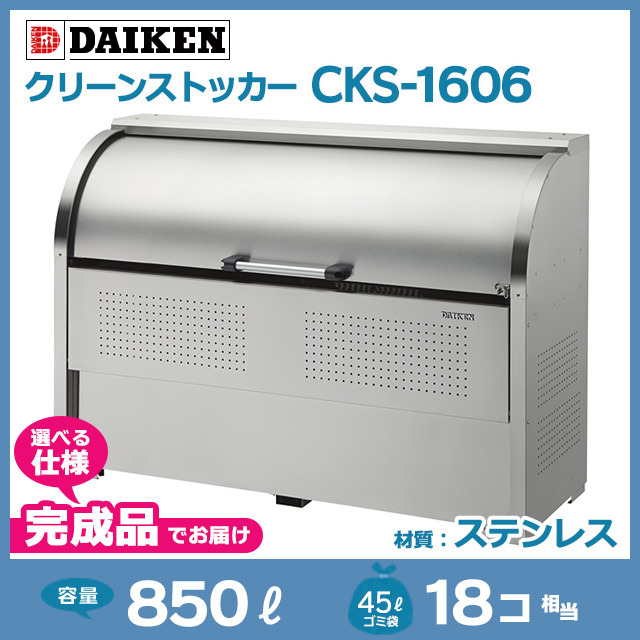 ステンレス製（完成品）｜業務用大型ゴミ箱【住まいる通販】