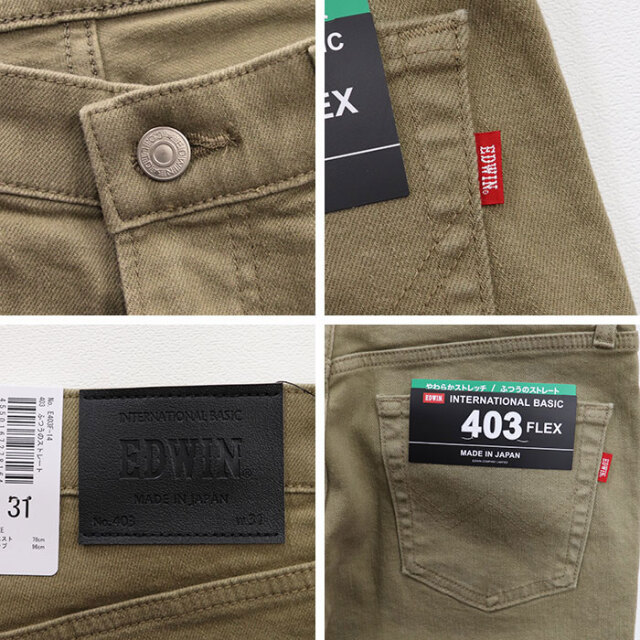 EDWIN エドウイン メンズ インターナショナルベーシック 403FLEX ソフトフレックス ふつうのストレート E403F
