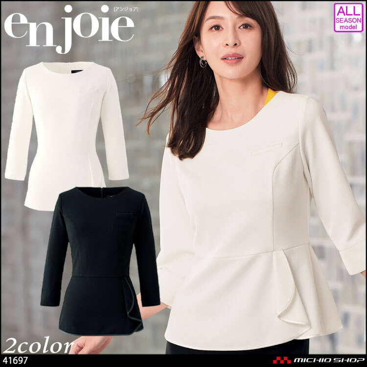 接客 美容 医療 クリニック 制服 事務服 en joie アンジョア プルオーバートップス 41697【オフィス制服の通販なら事務服ショップ】