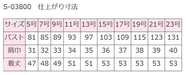 事務服 s03800 セロリー ベスト【オフィス制服の通販なら事務服ショップ】