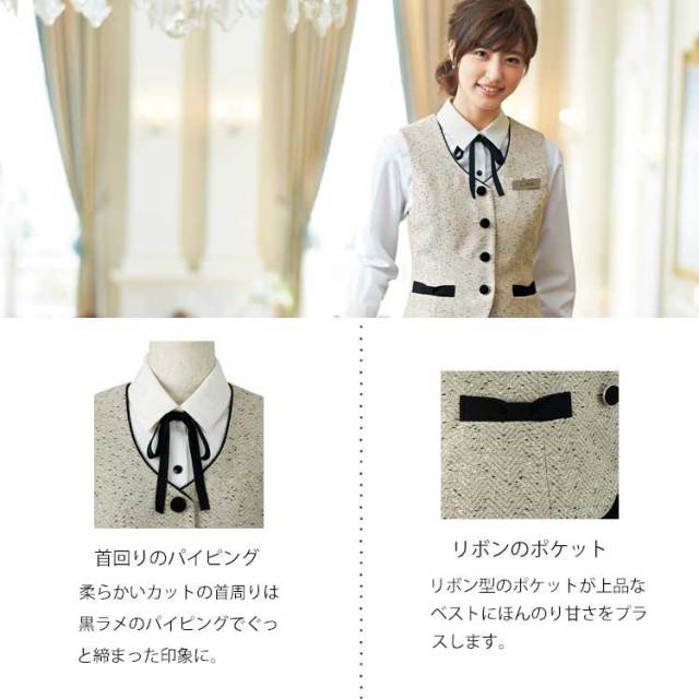 事務服 制服 en joie アンジョア ベスト 11680【オフィス制服の通販