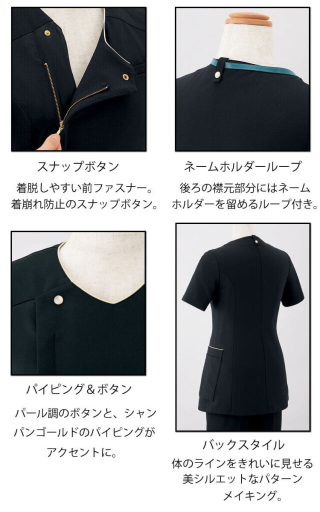 接客 美容 医療 クリニック 制服 事務服 en joie アンジョア スクラブ 42101【オフィス制服の通販なら事務服ショップ】