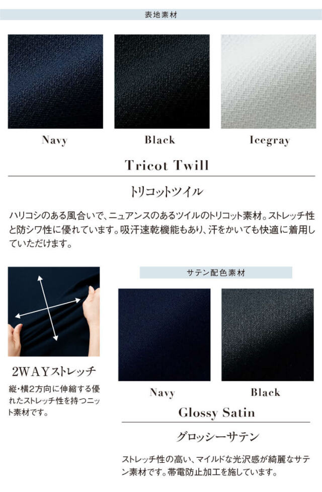 接客 美容 医療 クリニック 制服 事務服 en joie アンジョア スクラブ 42101【オフィス制服の通販なら事務服ショップ】