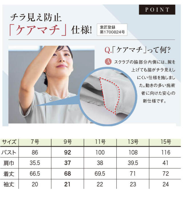 接客 美容 医療 クリニック 制服 事務服 en joie アンジョア スクラブ 42101【オフィス制服の通販なら事務服ショップ】