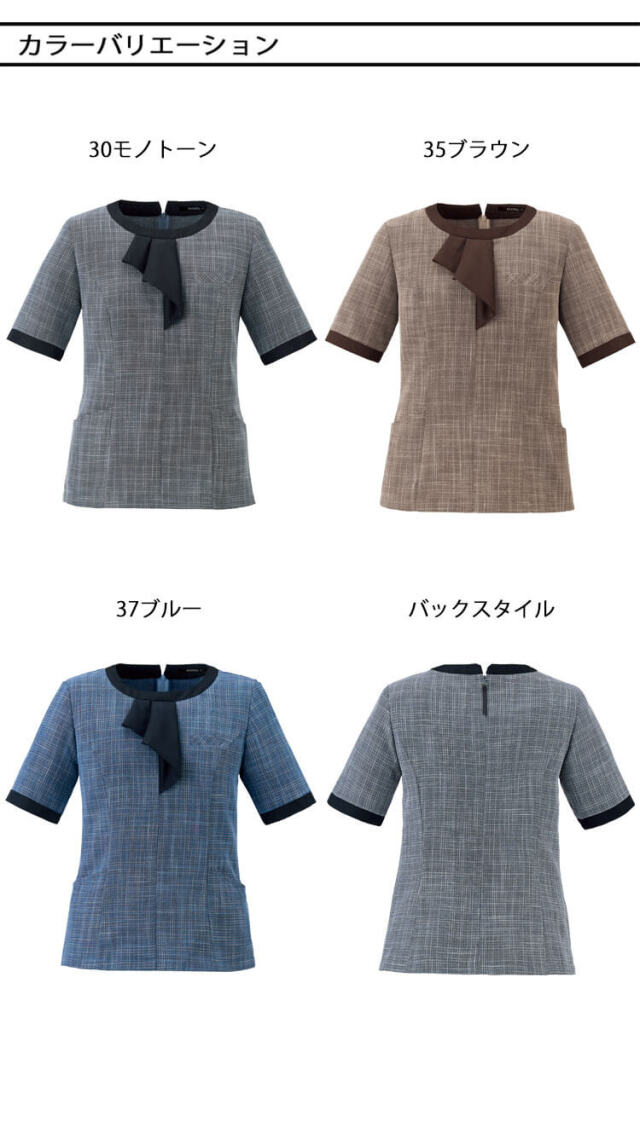 事務服 制服 BONOFFICE ボンオフィス プルオーバー AD8814 S521