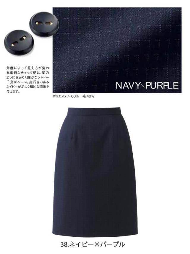 事務服 制服 BON ボンマックス セミタイトスカート AS2316 【オフィス