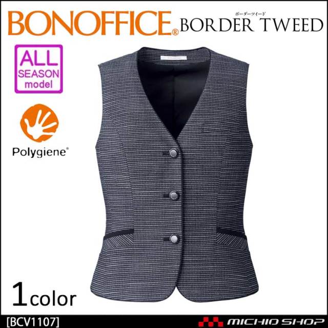 事務服 制服 BON ボンマックスベスト BCV1107 サイズ17号・19号 事務服 制服 BON ボンマックス ベスト BCV1107 【オフィス制服の通販