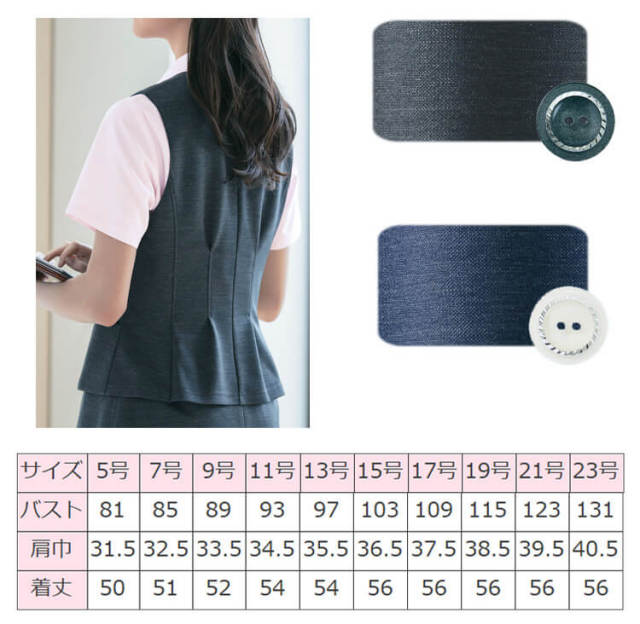 事務服 制服 セロリー selery ベスト S-04401 S-04409 【オフィス制服