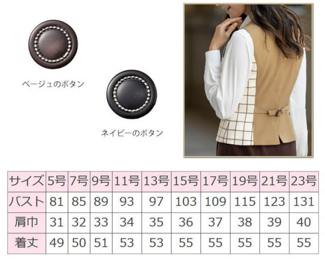 事務服 制服 セロリー selery ベスト S-04441 S-04444【オフィス制服の