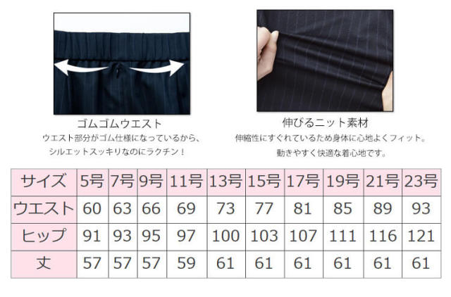 事務服 制服 セロリー selery タイトスカート S-12090 S-12091