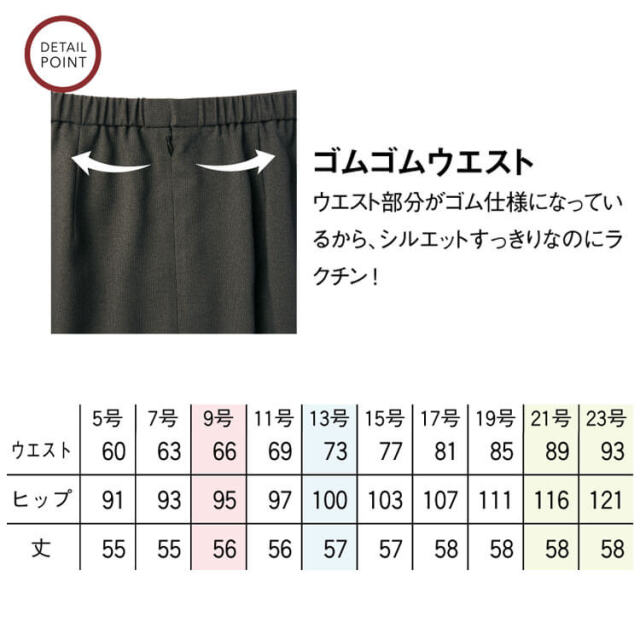 事務服 制服 オフィス セロリー selery タイトスカート S-12180 S-12181 S-12189【オフィス制服の通販なら事務服ショップ】