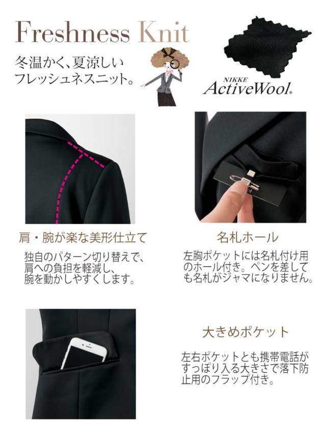 事務服 制服 セレクトステージ 神馬本店 ジャケット SA280J【オフィス