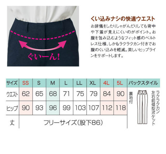 事務服 制服 セレクトステージ 神馬本店 美形 パンツ SA380VP