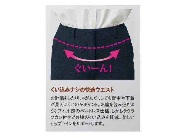 事務服 制服 セレクトステージ 神馬本店 パンツ SA410P 【オフィス制服